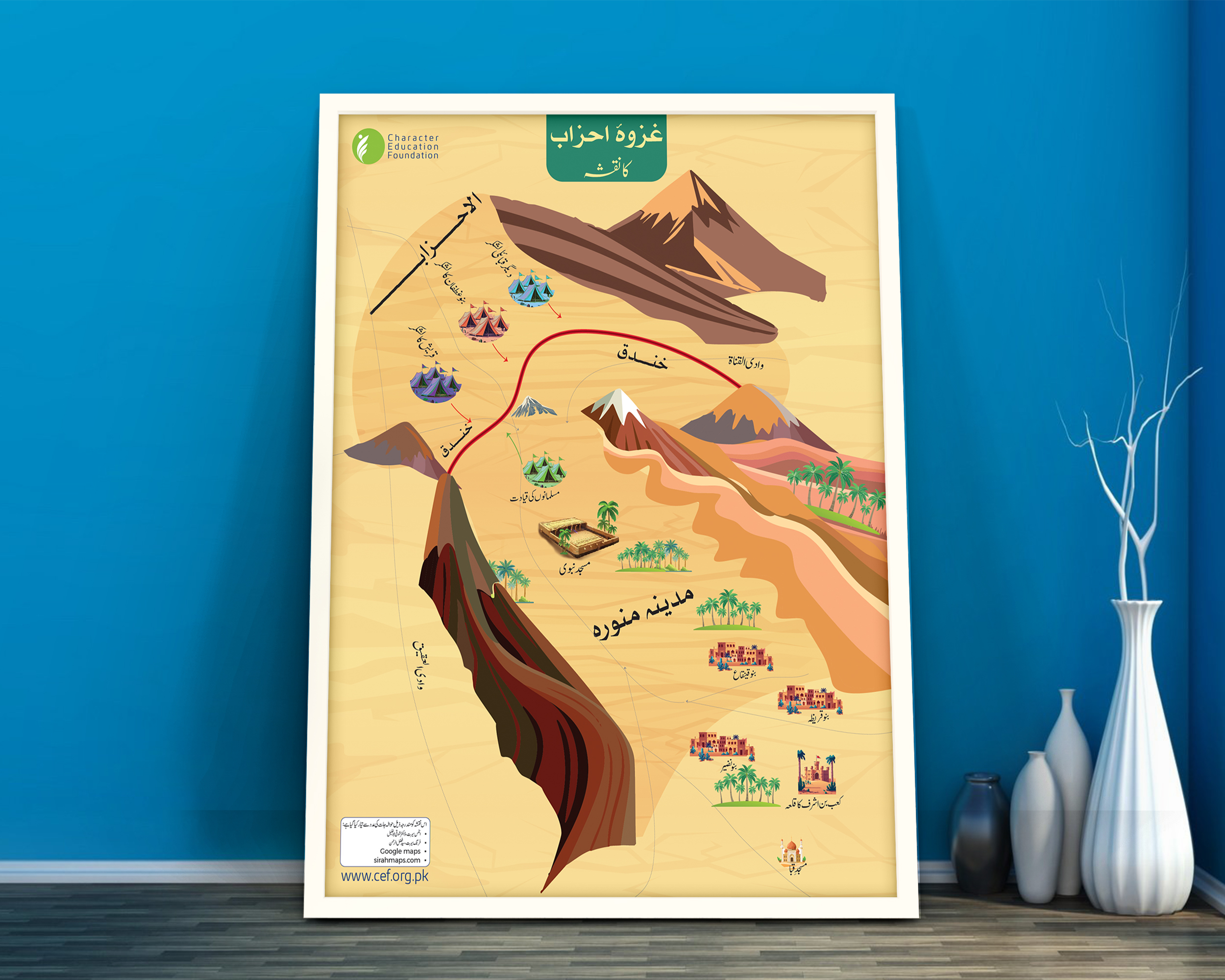 Battle of the Ahzab Map - Online Book Shop